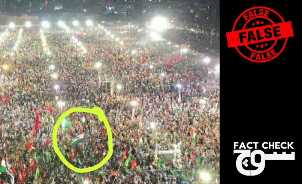 Indian flag not raised at PDM rally - Soch Fact Check