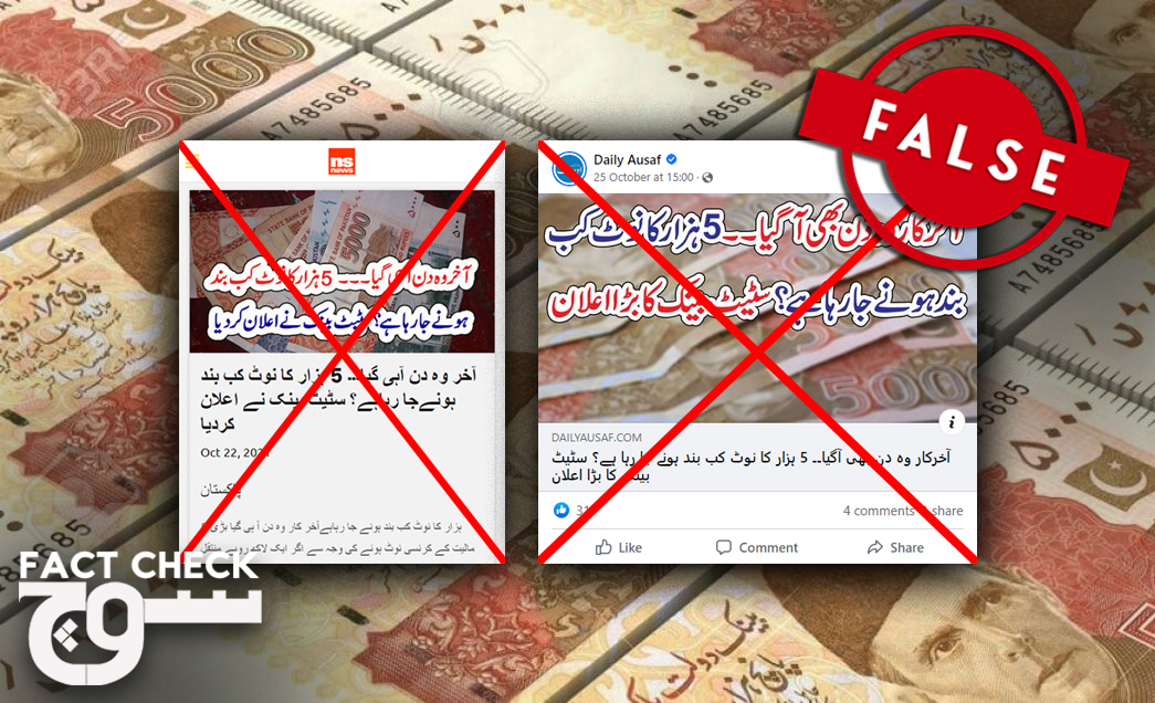 State Bank Of Pakistan Is Not Discontinuing PKR 5 000 Note Soch Fact State Bank Of Pakistan Is Not Discontinuing PKR 5 000 Note Soch Fact