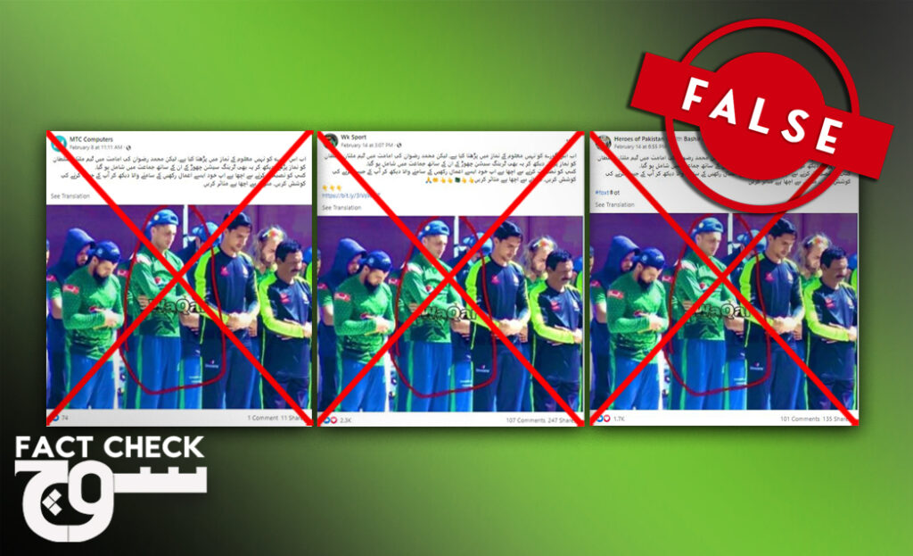 Viral posts misidentify Pakistani cricketer as foreign player