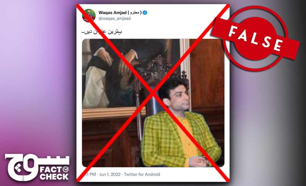 Photo of Hamza Shahbaz in yellow blazer is doctored — Soch Fact Check