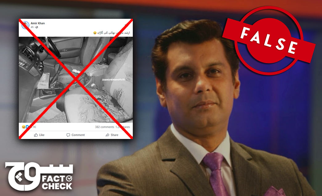 2020 photo wrongly linked to Arshaf Sharif’s killing — Soch Fact Check