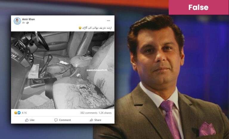 2020 photo wrongly linked to Arshaf Sharif’s killing — Soch Fact Check