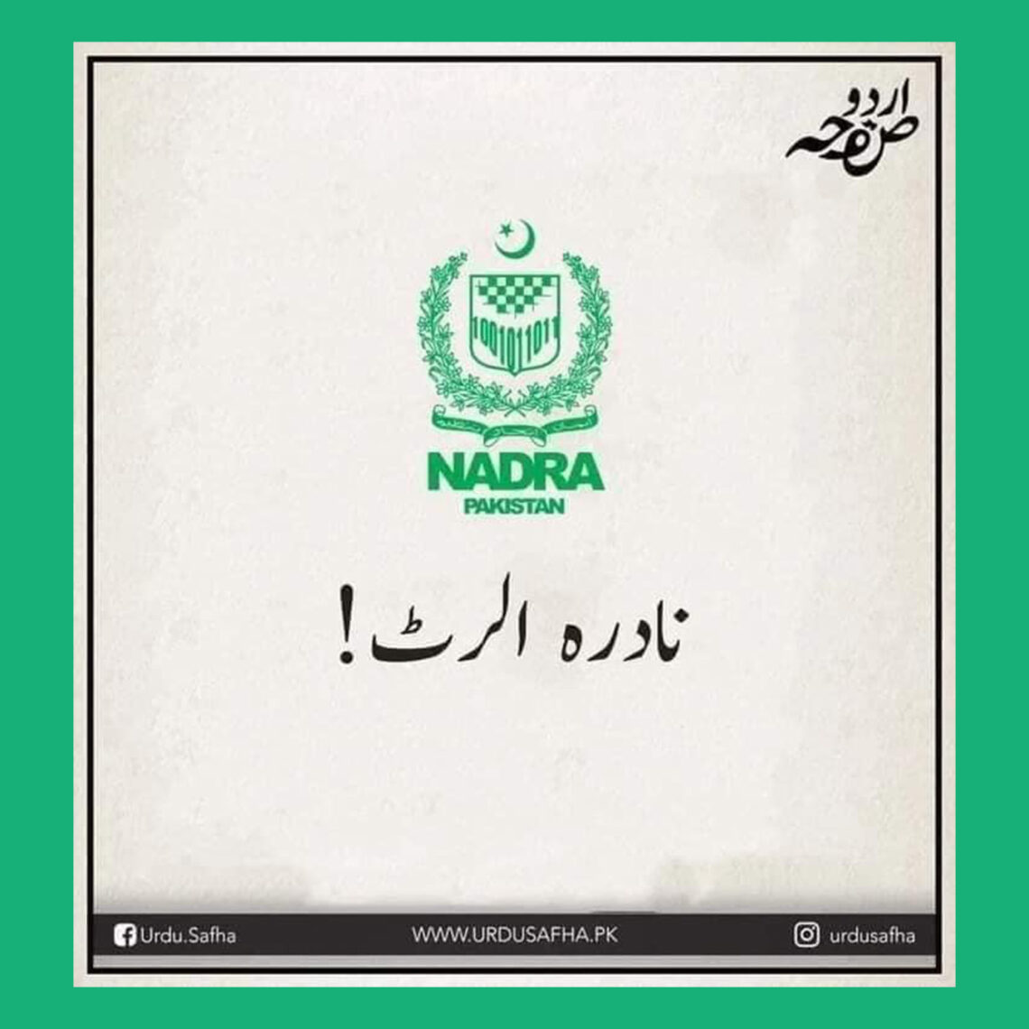 NADRA alert going viral on social media is unofficial - Soch Fact Check