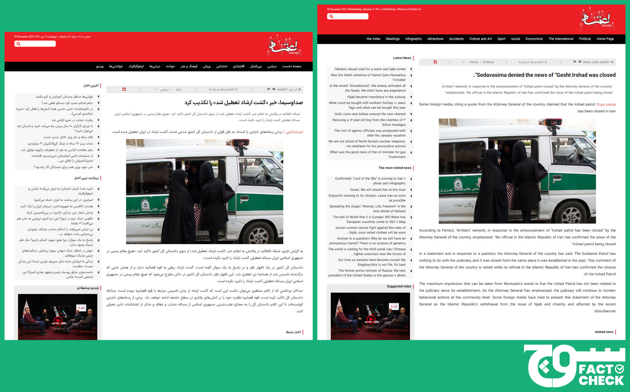 Iran has not abolished morality police — Soch Fact Check