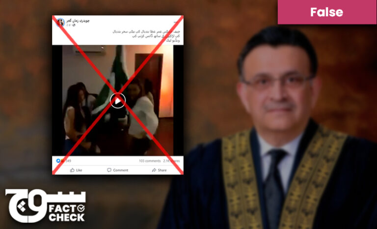Does this viral video show daughter of CJP Umar Ata Bandial dancing?
