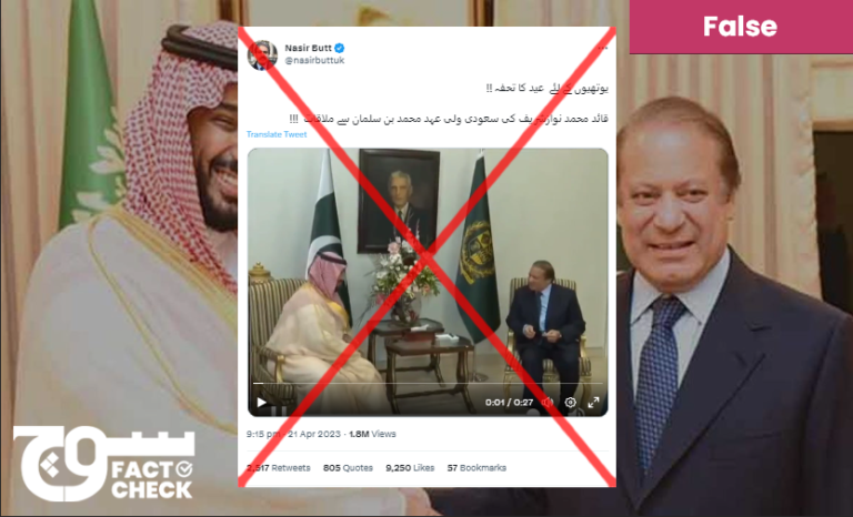 Old clip of Nawaz Sharif and the Saudi crown prince resurfaces as new ...