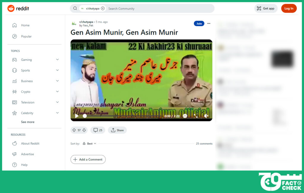 No, Abrar-ul-Haq did not sing a melody to honour Gen Asim Munir