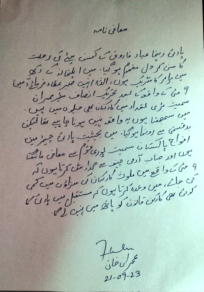 Imran Khan did not apologise to the Pakistan Armed Forces - Soch Fact Check