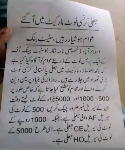 False image shows fake currency notes with specific serial numbers ...