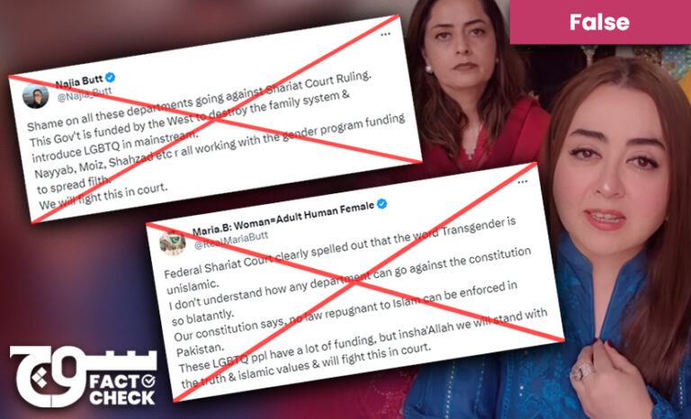 Maria Butt, sister falsely claim NADRA going against Constitution ...