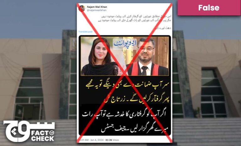 False statement about Zartaj Gul attributed to Peshawar High Court CJ
