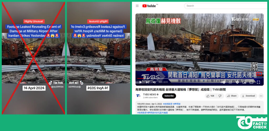 Does this video show damage from Iran’s strike against Israel? - Soch Fact Check