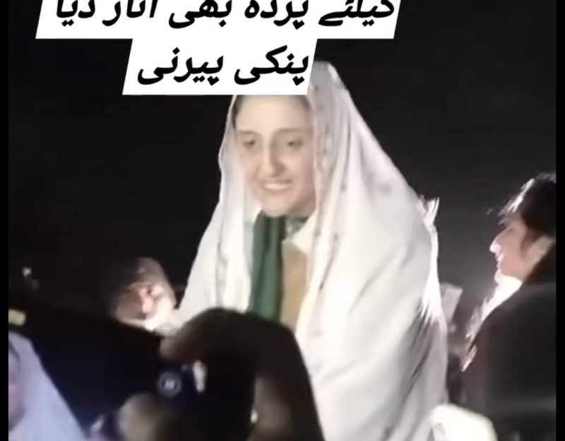 Did Bushra Bibi address a crowd unveiled? - Soch Fact Check
