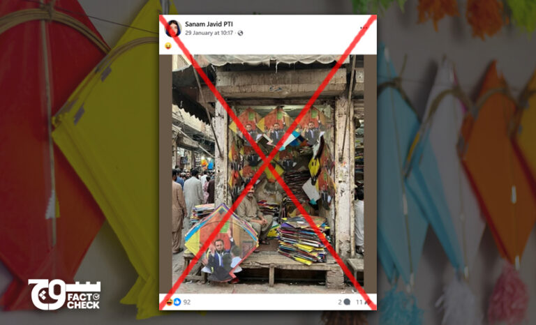 Image of kites featuring Attaullah Tarar raising middle finger debunked