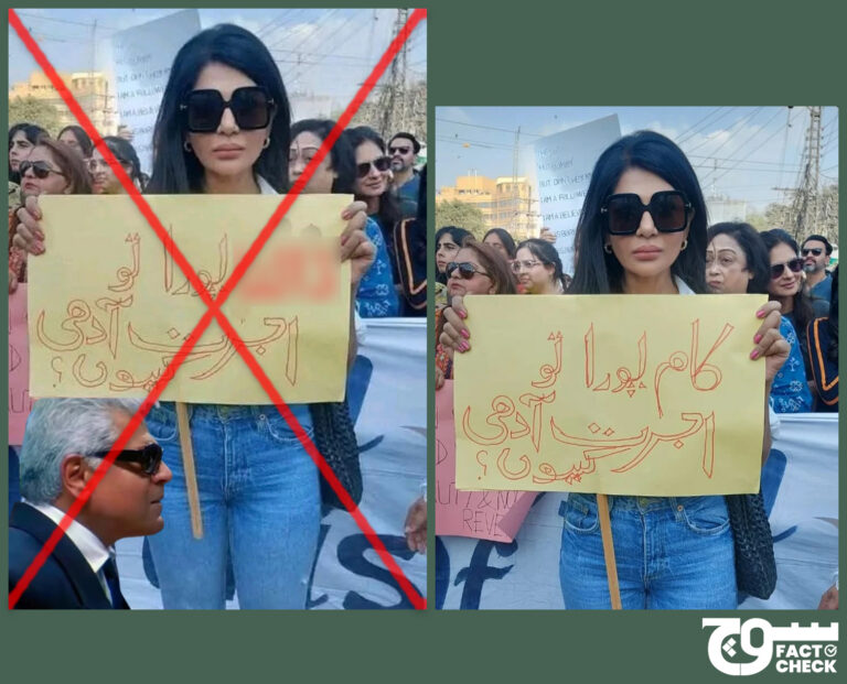 Aurat March 2026: Photo featuring obscene placard is doctored