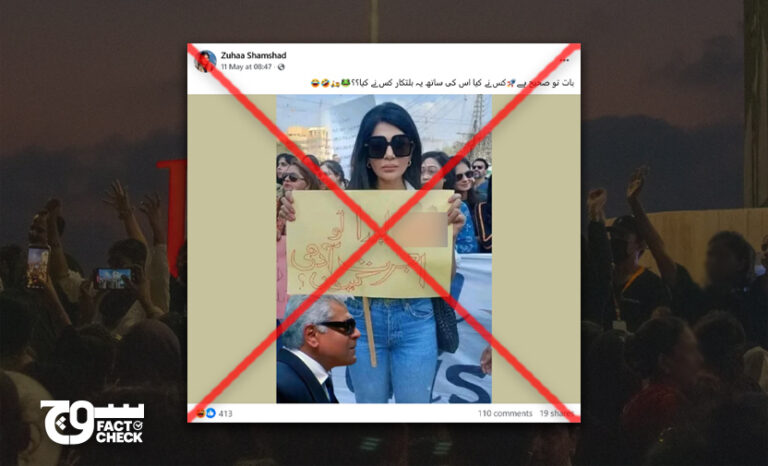 Aurat March 2026: Photo featuring obscene placard is doctored